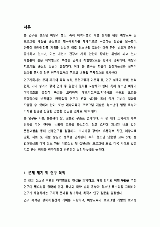 3쪽 미리보기