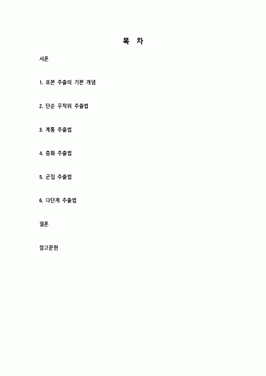 2쪽 미리보기