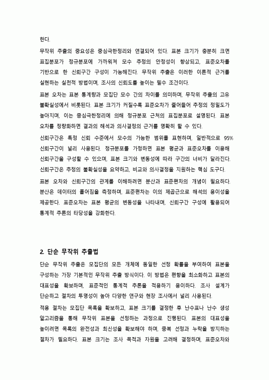 5쪽 미리보기