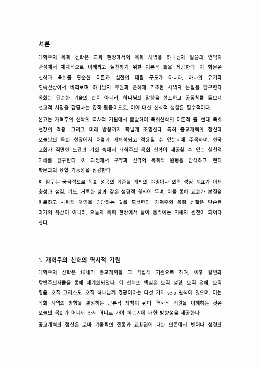 3쪽 미리보기