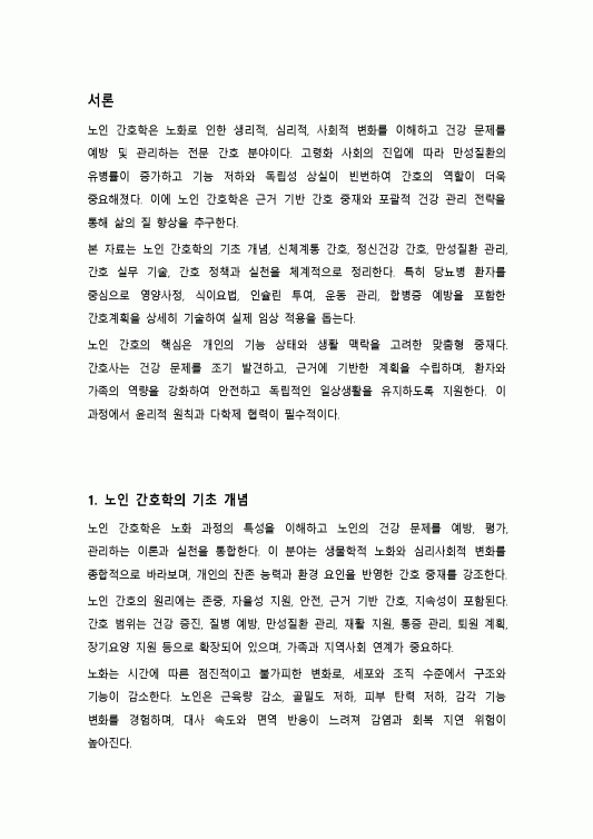 3쪽 미리보기