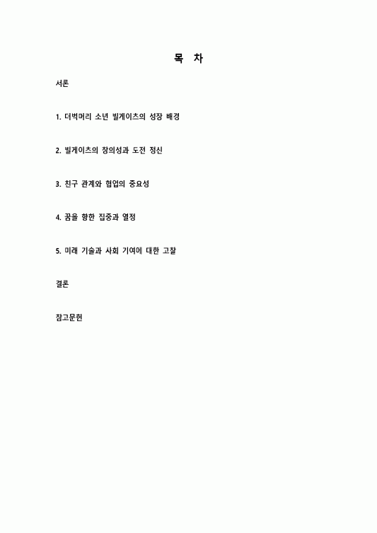 2쪽 미리보기