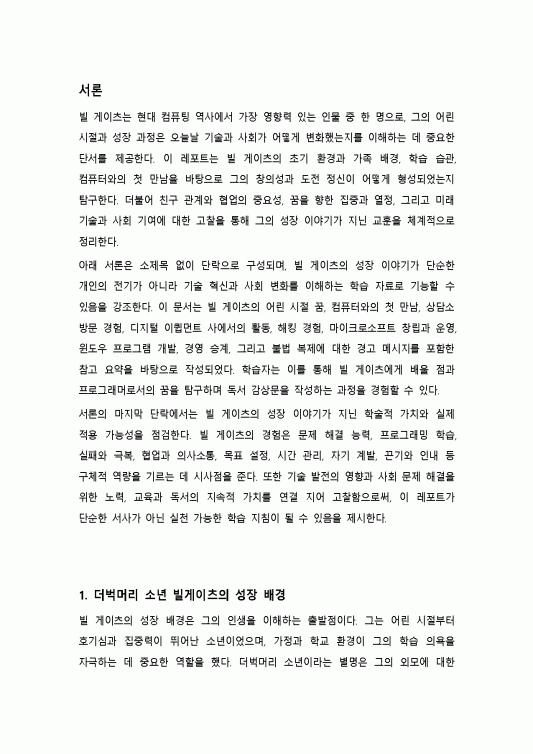 3쪽 미리보기