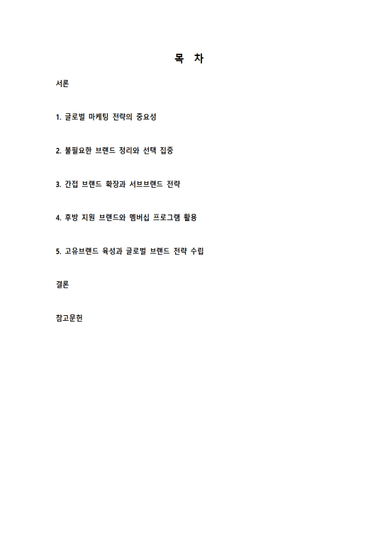 2쪽 미리보기