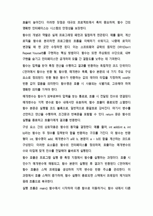 4쪽 미리보기