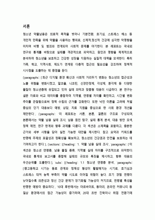 3쪽 미리보기