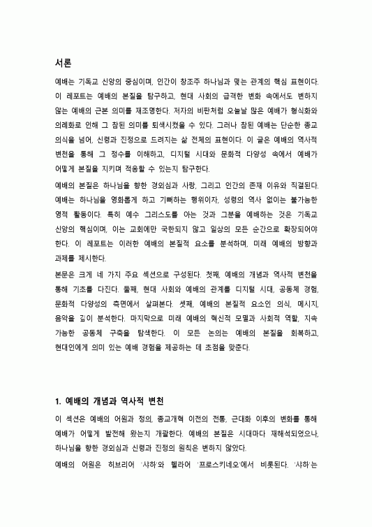 3쪽 미리보기