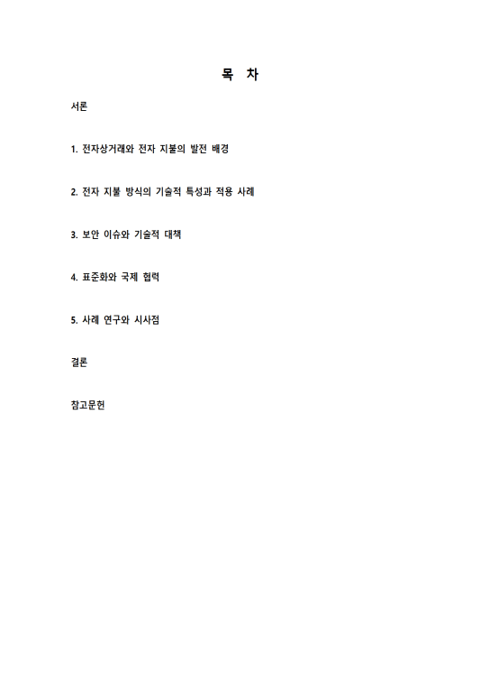 2쪽 미리보기