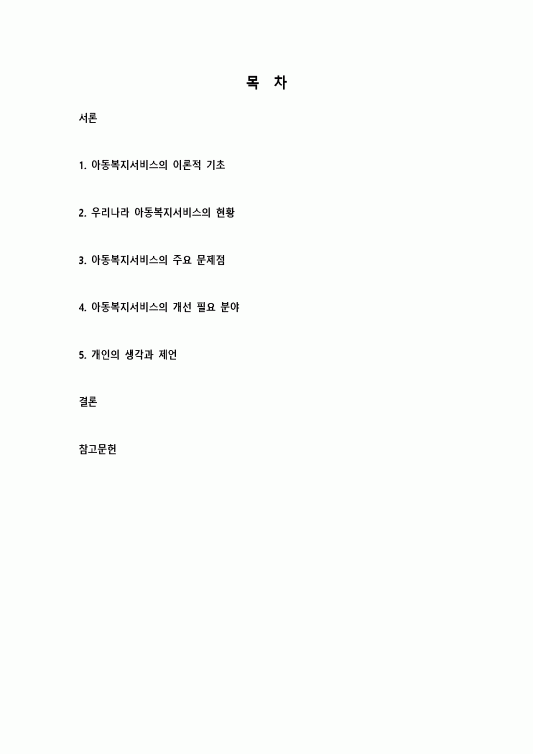 2쪽 미리보기