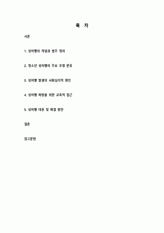 2쪽 미리보기