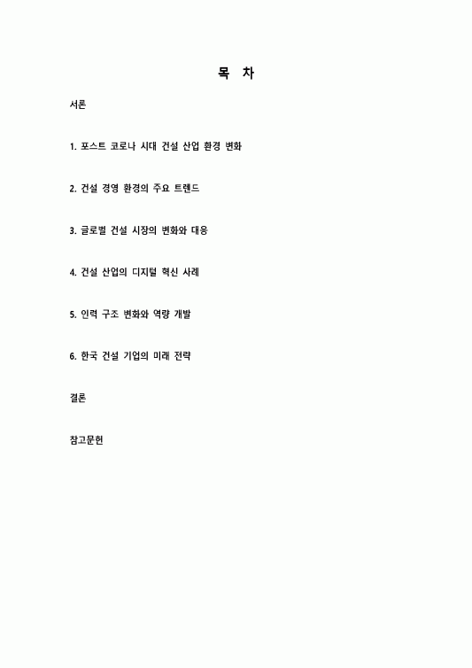 2쪽 미리보기