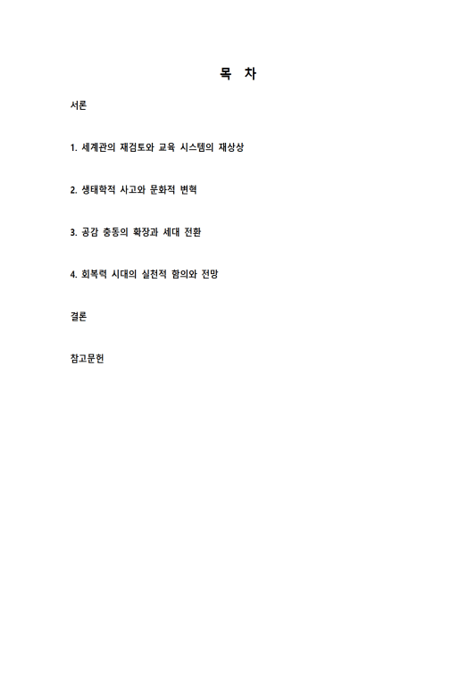 2쪽 미리보기