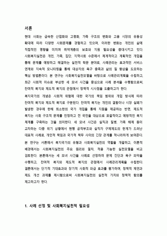 3쪽 미리보기