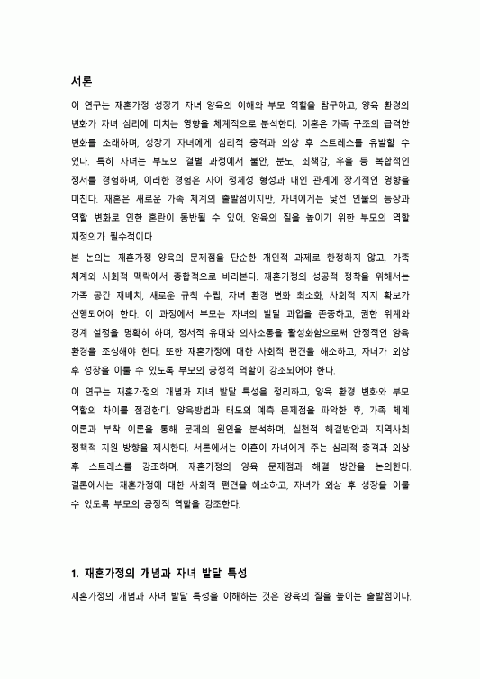 3쪽 미리보기