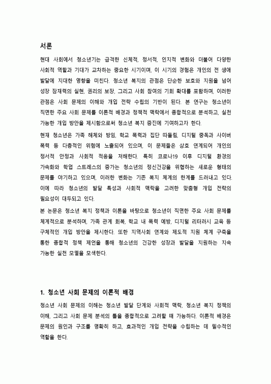3쪽 미리보기