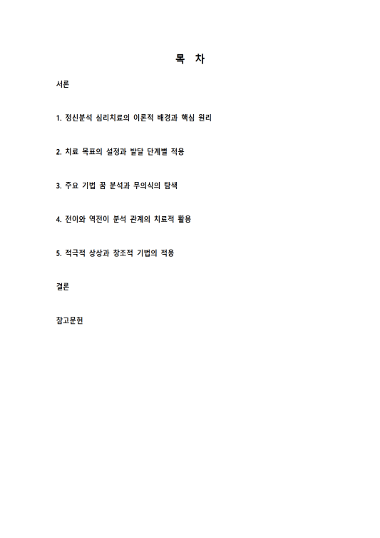 2쪽 미리보기