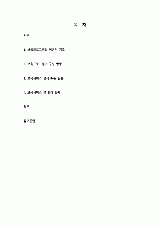 2쪽 미리보기