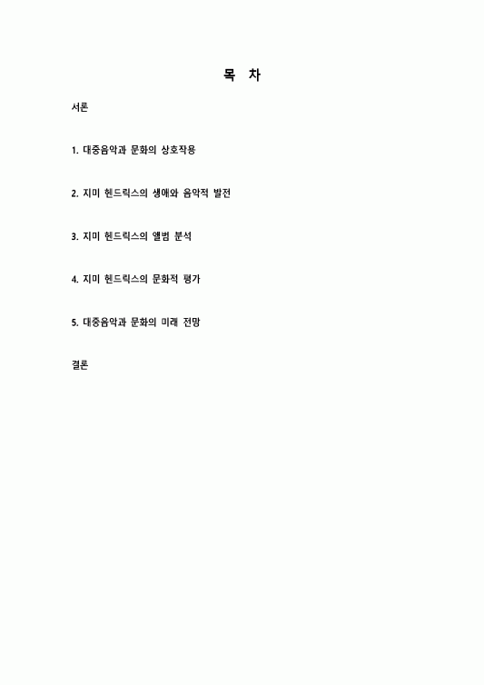 2쪽 미리보기