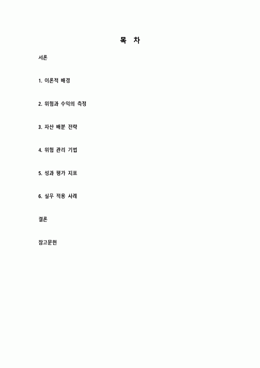 2쪽 미리보기