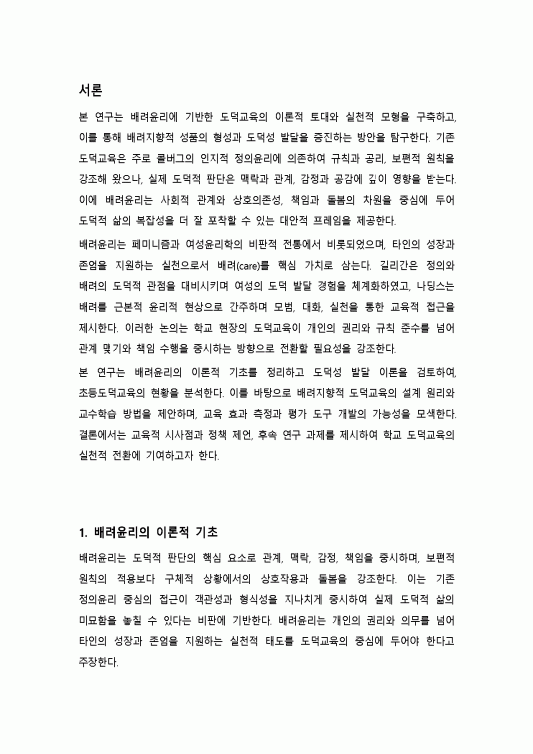 3쪽 미리보기