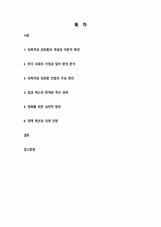 2쪽 미리보기