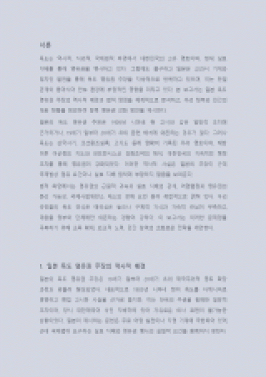 3쪽 미리보기