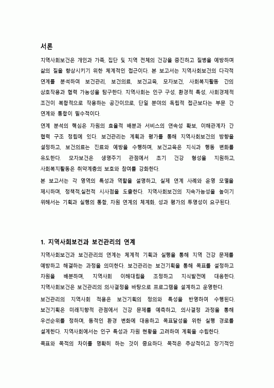 3쪽 미리보기