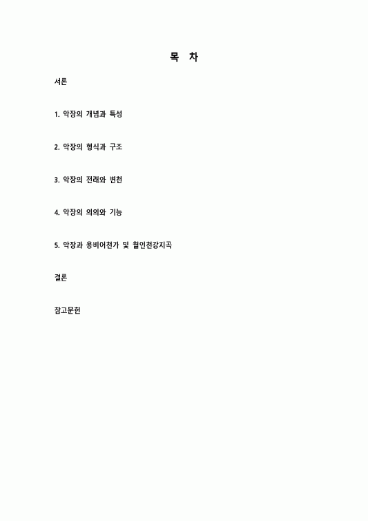 2쪽 미리보기