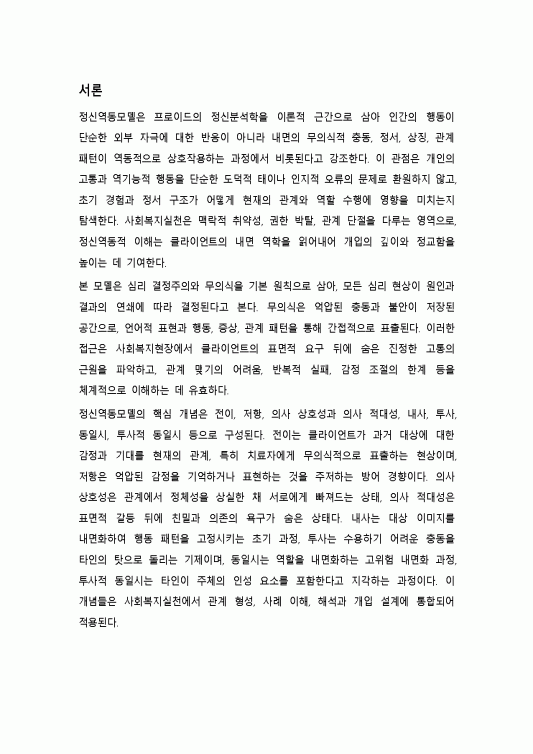 3쪽 미리보기