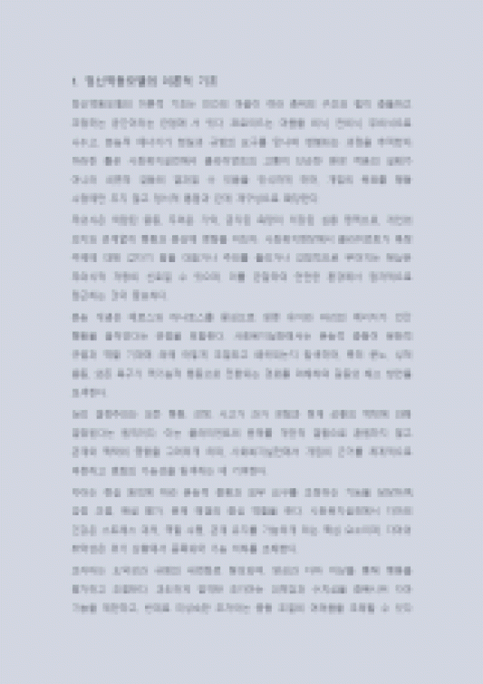 4쪽 미리보기