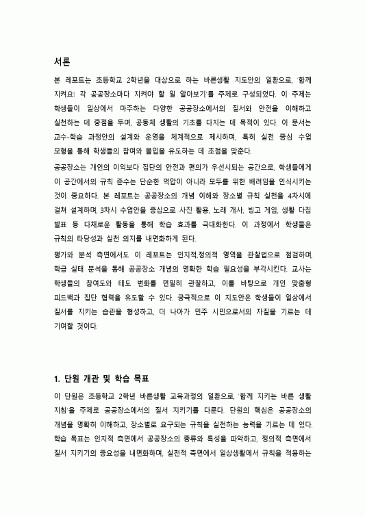 3쪽 미리보기