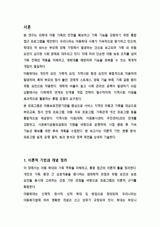 3쪽 미리보기