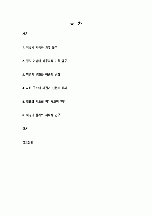 2쪽 미리보기