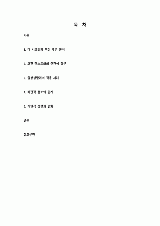 2쪽 미리보기
