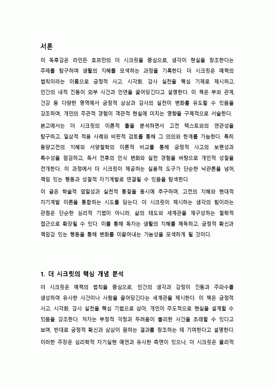 3쪽 미리보기