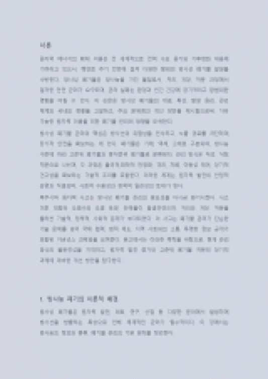 3쪽 미리보기