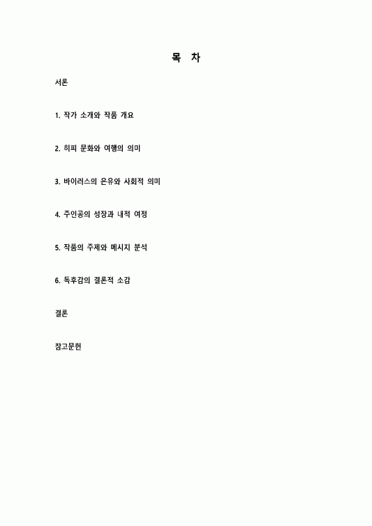 2쪽 미리보기