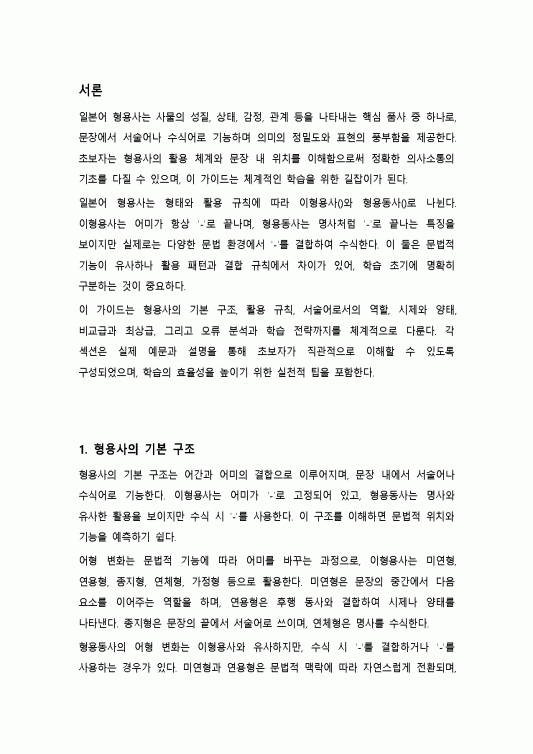 3쪽 미리보기