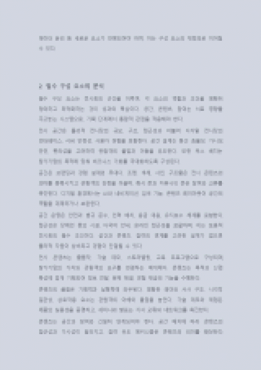 5쪽 미리보기