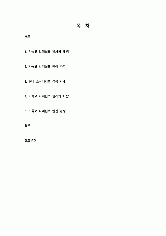 2쪽 미리보기