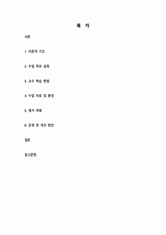 2쪽 미리보기