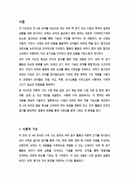 3쪽 미리보기