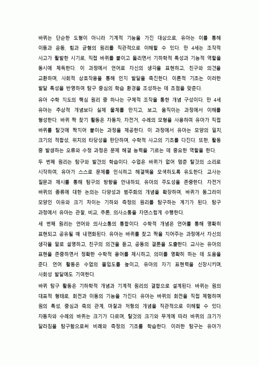 4쪽 미리보기