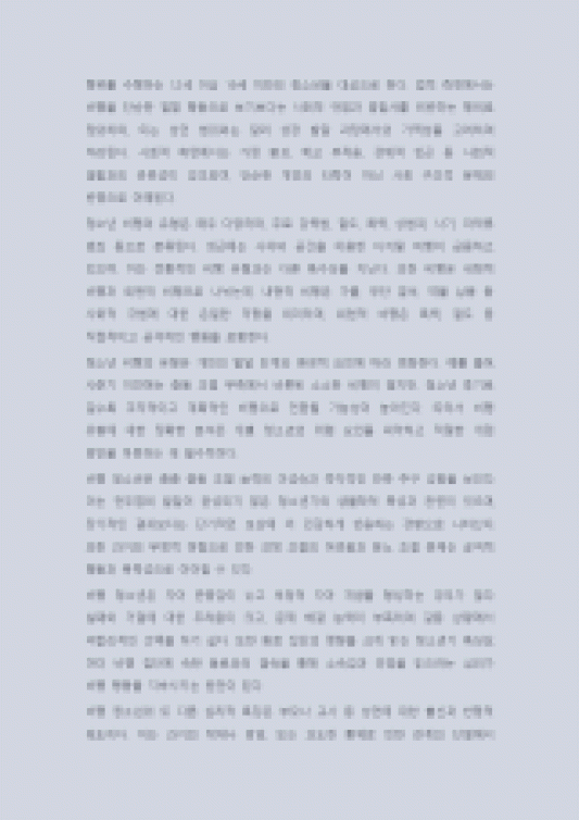 4쪽 미리보기