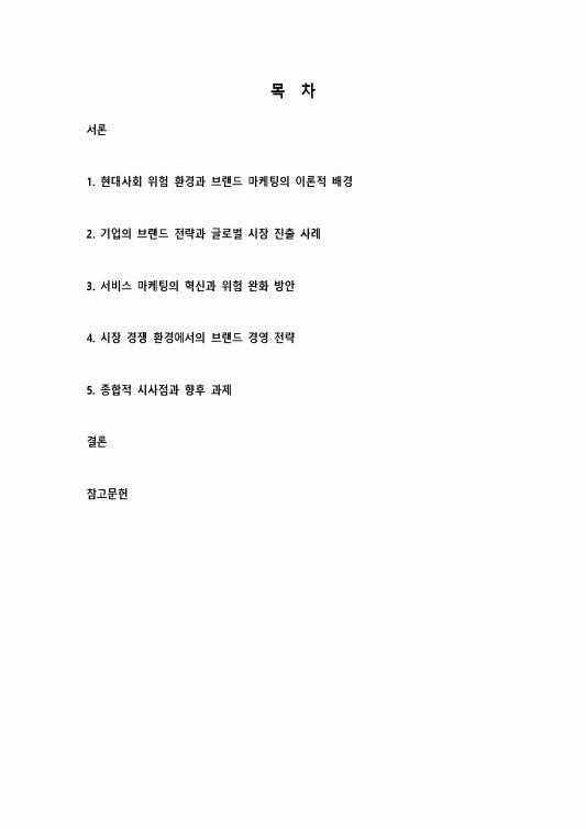 2쪽 미리보기