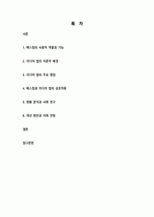 2쪽 미리보기