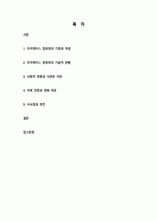 2쪽 미리보기