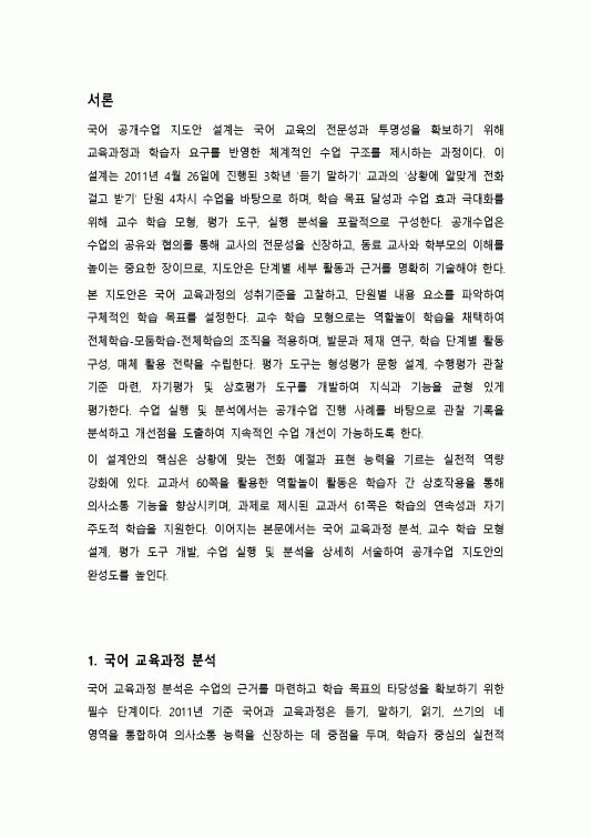 3쪽 미리보기