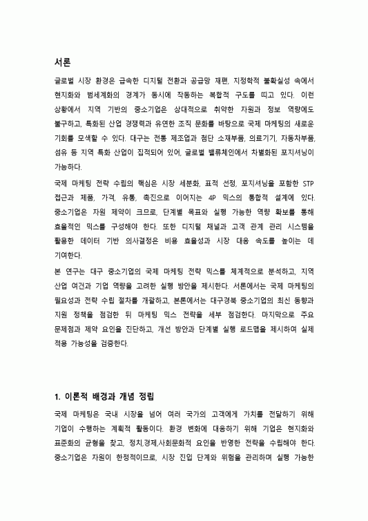 3쪽 미리보기