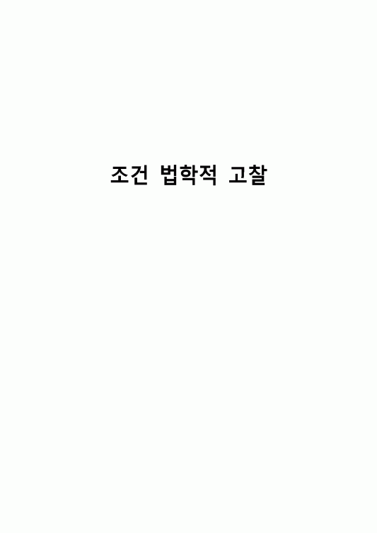 1쪽 미리보기